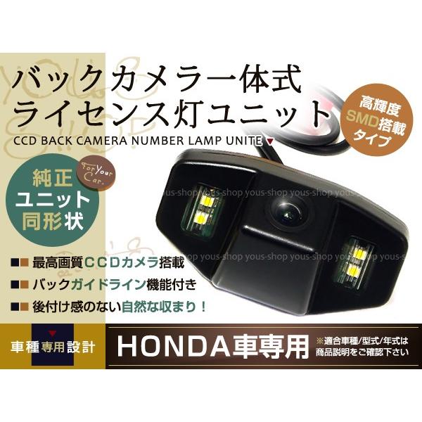 【商品情報】■商品情報■適合車種・メーカー：ホンダ・車種：アコード・型式：CL7・8・9系・年式：H14.10〜H20.11 ■商品説明かんたん取付け！LEDライセンス灯一体型カメラ！純正ライセンスプレートライトと入れ替えるだけ！バンパーの...
