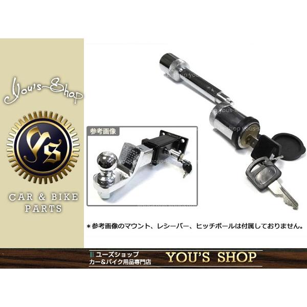 【商品情報】■サイズ 5/8”（16ｍｍ） 全長（約）150mmタグマスター・ソレックス対応品一般的なアメ車の純正ヒッチメンバーに適合するサイズです！■商品説明新品 トレーラー ロックヒッチピン レシーバーロック 鍵付 カギ●配送方法：宅配...