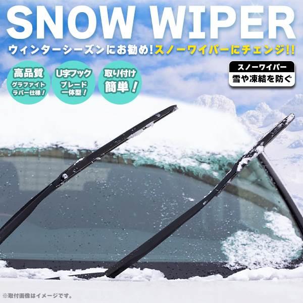 【商品情報】■メーカー三菱/MITSUBISHI【適合車種】エアトレック【年式】H13. 6〜H17.10【型式】CU2/4/5W【セット内容】フロント左右2本■商品説明右ハンドル専用設計シリコンエアロワイパーＵ字フック対応エアロワイパーで...