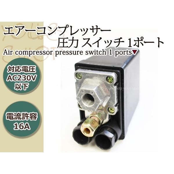 【商品情報】【対応電圧】・AC 230V以下 電流許容：16A【対応圧力】・175PSI、12バー 0.8Mpa停止 0.6Mpa起動【ポート取付ネジサイズ】・1/4 2分 外径約１４ｍｍ 排気管取付サイズ：６φ■セット内容・エアーコンプレ...