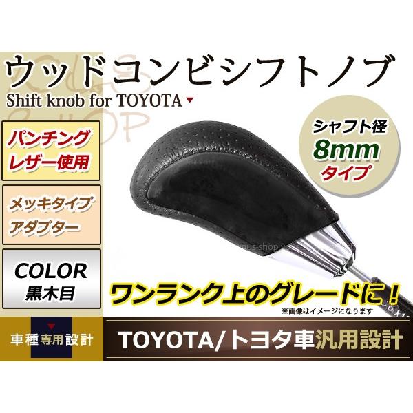 【商品情報】【参考適合車種＆型式】アイシス #NM1G【年式】H16.9〜【カラー】黒木目【シフトノブ形状】タイプA■セット内容シフトノブ×1個■商品説明コックピットをエレガントで贅沢に演出、あなたの愛車が高級感に満たされます。高級感溢れる...