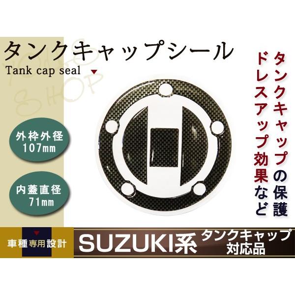 【商品情報】【参考適合車種】GSX-R600 GSX-R750 GSX-R1000 バンディット1250※装着できると思われる車種の一覧です（適合を保障するものではありません）このほかにも装着できる車両もあるかと思います。※御落札前に必ずお...
