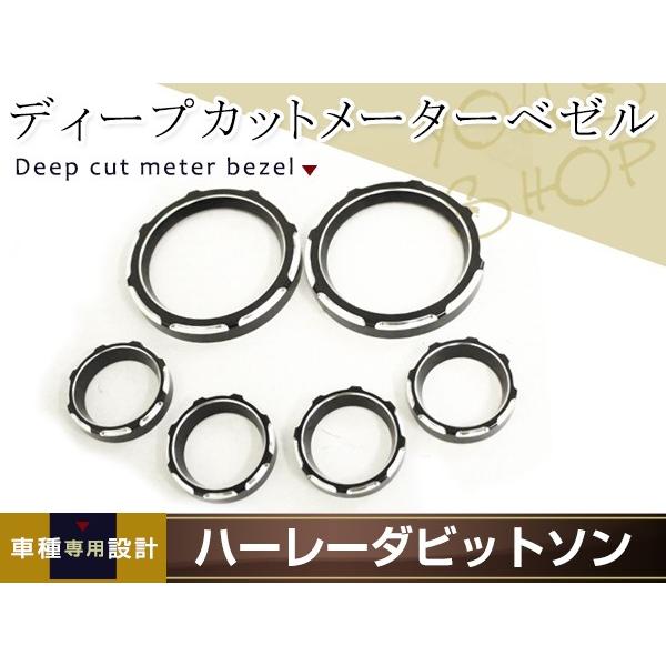 【商品情報】【参考適合車種】ハーレー1996〜2013年 エレクトラグライドストリートグライドロードグライド【カラー】ブラック【サイズ】大 (外寸）：98mm 小（外寸）：55mm■セット内容本体×6■商品説明アルミ削り出しのディープカット...