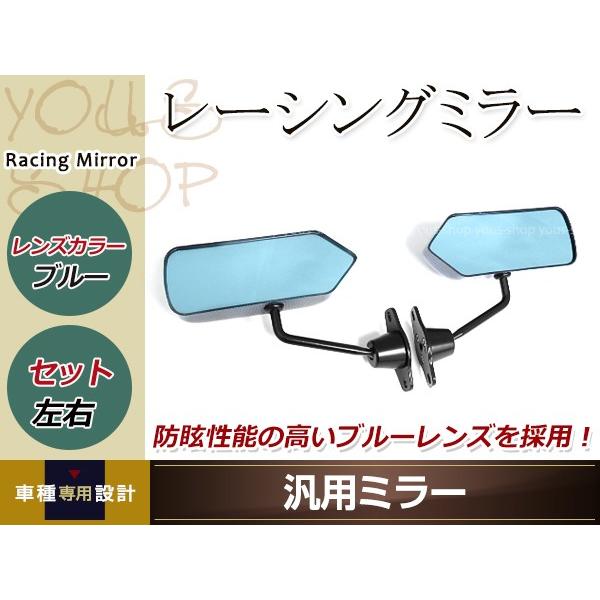 【商品情報】【カラー】カーボン柄※取り付け説明書は付属していません。■セット内容ミラー本体2個ミラーベース2個取り付けネジ一式■商品説明カーボン柄の軽量レーシングミラー!!汎用品で台座も付いていますので車種を問わず取り付け可能です。ブルーレ...