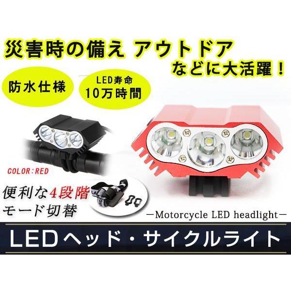 【商品情報】Cree XM-L T6×3灯 USB接続 ゴムバンド大小2個付きCree XM-L T6を3つ使用した自転車用ライト USB給電タイプでモバイルバッテリーが使用可能 （2.1A出力を持つバッテリーを使用して下さい） カラー：レ...