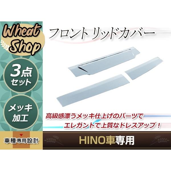 【商品情報】【材質】ABS クロムメッキ【適合車種＆年式】グランド プロフィア　H15年11月〜H29年5月（2003.10〜2017.5）両面テープ貼り付けになります。 ※適合は2020年10月現在のものです。モデルチェンジ等により適合に...
