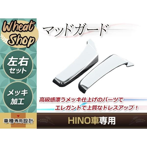 【商品情報】【材質】ABS クロムメッキ【適合車種＆年式】・メーカー：日野・車種：レンジャープロ・年式：H14.1〜H29.3両面テープ貼り付けになります。 ※適合は2020年10月現在のものです。モデルチェンジ等により適合に変更が生じる場...