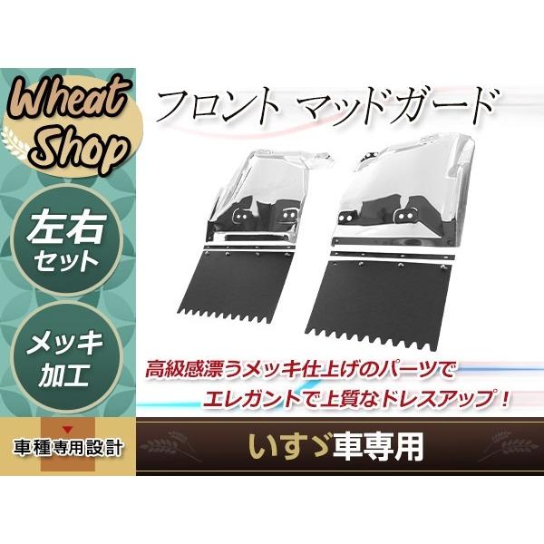 【商品情報】【材質】ABS クロムメッキ【適合車種＆年式】いすゞ07エルフ 前期 Ｈ19年1月〜Ｈ26年11月ハイキャブ標準/ハイキャブワイド ※Wキャブ・一部ローキャブでの取付できません※適合は2020年10月現在のものです。モデルチェン...