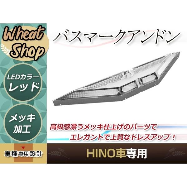 【商品情報】【カラー】レッド【形状】日野デザイン※説明書は付属しておりません。※輸入品の為小傷や汚れ、バリ等がある場合がございます。※海外製社外品の為、日本製ほどの品質はございません。ご了承ください。■商品説明2回のメッキ加工を施すことによ...