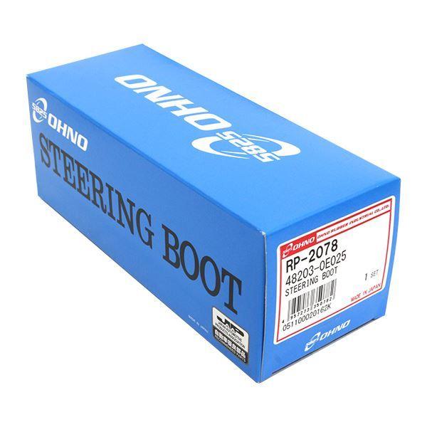 【商品情報】■適合車種・メーカー：日産・車種：スカイライン BCNR33 パワステ付き車■商品説明大野ゴム ステアリングラックブーツハンドルを切る際に伸縮する部品で、ステアリング(ハンドル)からの力をタイヤに伝えるためのステアリングラックと...