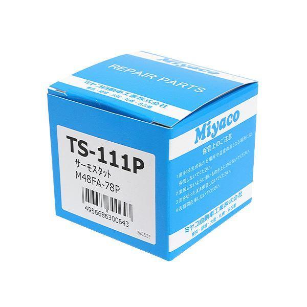 【商品情報】■適合車種・メーカー：スバル・車種：サンバー TT1 TT2・商品メーカー：MIYACO・品番：TS-111P・TAMA参考品番：W48FA-78・参考純正品番：21200KA160 21200KA161■商品説明エンジンの冷却...