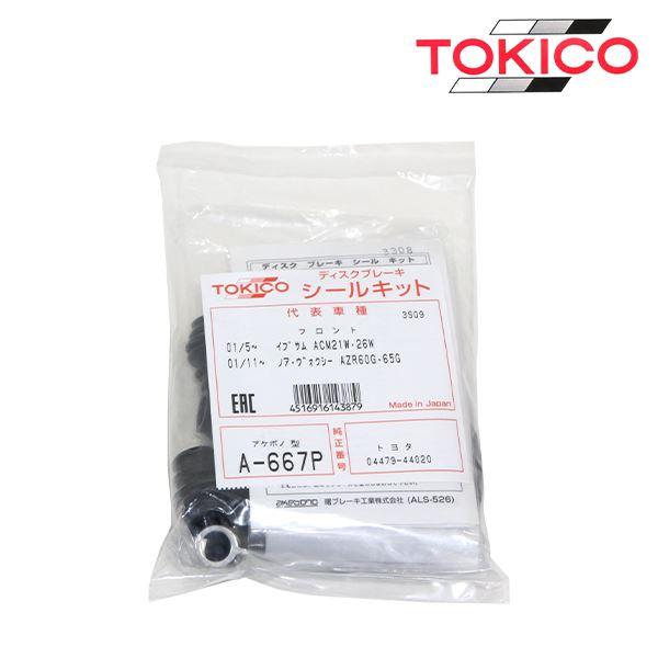 【商品情報】■適合車種・メーカー：トヨタ・車種：エスティマ・型式：AHR10W・年式：H15.09?H18.01・備考：フロント・エンジン型式：-・参考純正品番：04479-44020・JANコード：4516916143879・商品品番：A...