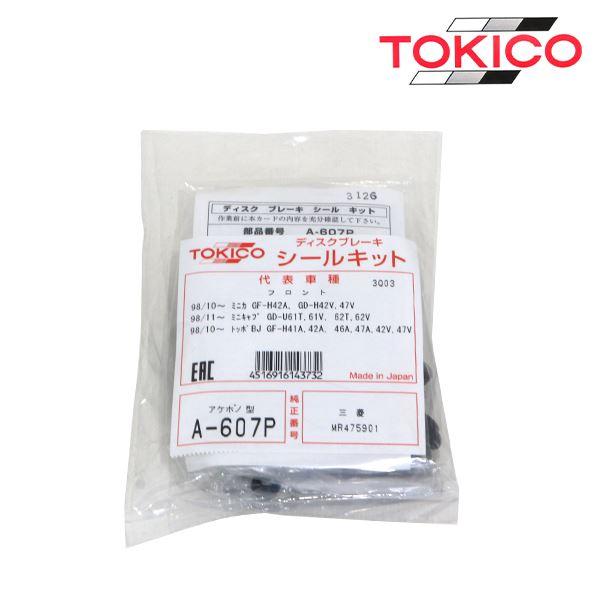 【商品情報】■適合車種・メーカー：日産・車種：デイズ ルークス・型式：B21W B21A・年式：H25.06?H26.10・備考：フロント・エンジン型式：-・参考純正品番：41120-6A00DAY600-KE018・JANコード：4516...