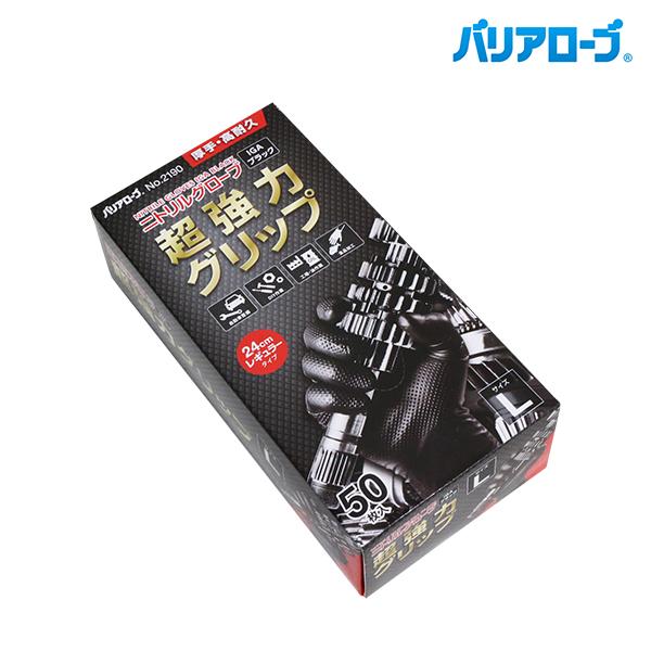 【商品情報】■商品詳細・カラー：ブラック 黒・仕様：サイズ：L寸法：全長約240mm、中指長さ約86mm、掌周り約230mm厚み：指先：0.22mm、エンボス部：0.35mm、手首：0.12mm（片厚）タイプ：粉なし材質：ニトリル合成ゴム食...