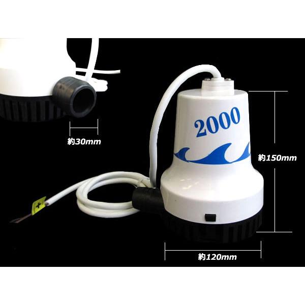 ・対応V：12V・対応V：2000GPHビルジポンプ 水中ポンプ 排水 船小型船舶やヨット、ボートなどの船底に溜まった海水・汚水（ビルジ）を船外に排出するポンプです。本体横のレバーを押しながら下に押すと簡単に外れるので、ゴミを吸い上げてしま...
