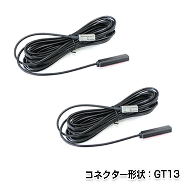 ■参考適合車種■・メーカー：三洋電機/SANYO・年式：2010年モデル・品番：NVP-DTA19NFA・商品タイプ：チューナー・適合コネクタ：GT13・アンテナ必要数：2ブースター内蔵ケーブル (フィルムアンテナコード) お車の買い替え時...