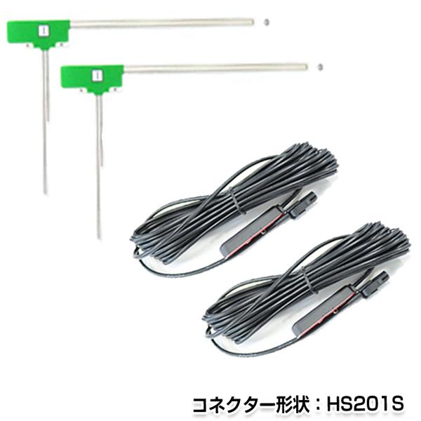 ■参考適合車種■・メーカー：カロッツェリア・年式：2014年モデル・品番：SPH-DA99・適合コネクタ：HF201・備考：※純正アンテナがGPS一体型アンテナの場合は、別途GPSアンテナが必要となります。・アンテナタイプ：左側L型・注意：...