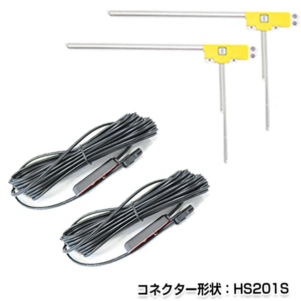 ■参考適合車種■・メーカー：カロッツェリア・年式：2014年モデル・品番：SPH-DA99・適合コネクタ：HF201・備考：※純正アンテナがGPS一体型アンテナの場合は、別途GPSアンテナが必要となります。・アンテナタイプ：右側L型・注意：...