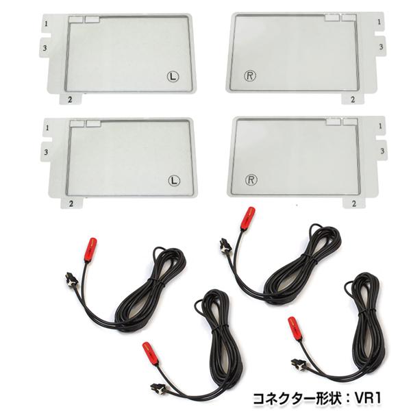 ■参考適合車種■・メーカー：パナソニック・年式：2012年モデル・品番：CN-LS710D・適合コネクタ：VR1・備考：※GPS一体型のアンテナを採用しているモデルは、別途置き型GPSアンテナが必要となります。・アンテナタイプ：左右L型・注...