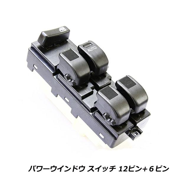 ■参考適合車種■・メーカー：ダイハツ・車種：アトレー・型式：S220G/S230G/S320G/S330G・ピン数：12ピン＋6ピン・純正品番：84820-97401-030 84820-97504 84820-97507-000 8482...