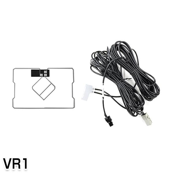 ■参考適合車種■・メーカー：パナソニック・年式：2015年モデル・機種：CN-R330D・適合コネクタ：VR1◆セット内容：スクエア型 GPS一体型フィルムアンテナ×1枚GPS一体型用アンテナコード(ブースター内蔵)×1本GPS一体型 フィ...