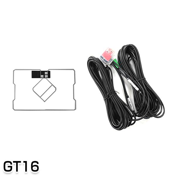 ■参考適合車種■・メーカー：日産・年式：2013年モデル・品番：MP313D-A・適合コネクタ：GT16◆セット内容：スクエア型 GPS一体型フィルムアンテナ×1枚GPS一体型用アンテナコード(ブースター内蔵)×1本GPS一体型 フィルムア...