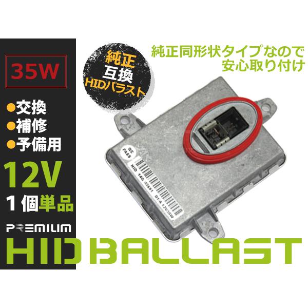 ■参考適合車種■・メーカー：BMW BM・車種：328i 335i 335is E93・年式：2011年〜2014年・定格：12V35W・OEM互換品番：130732931201・規格：D1S D1R◆セット内容：1個OEM製 HIDバラス...