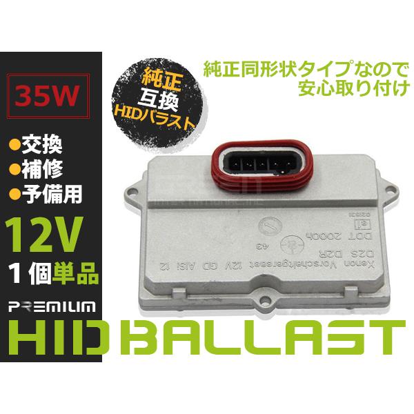 ■参考適合車種■・メーカー：ジャガー Jaguar・車種：S type・年式：2002年〜2007年・定格：12V35W・OEM互換品番：Audi Part # 4E0 907 476/BMW Part # 63 12 6 907 488/...