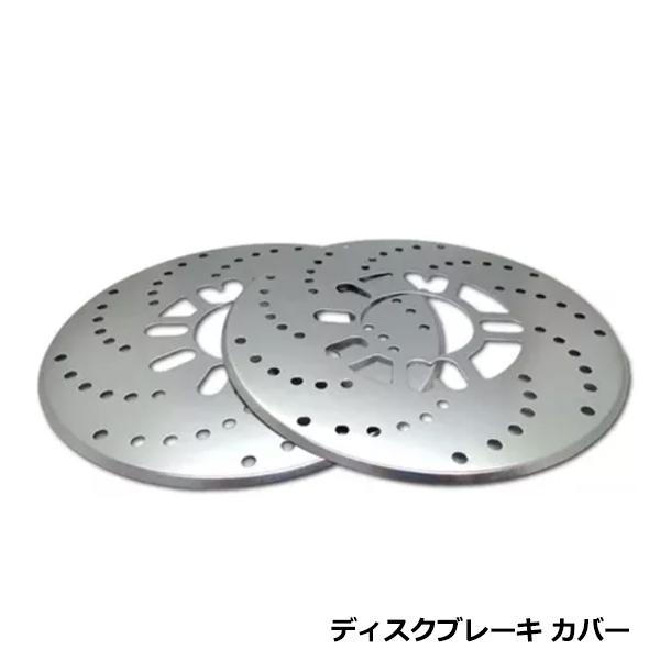・カラー：シルバー 銀汎用 ドラムブレーキカバー ディスクブレーキ風 ダミーディスクブレーキホイールの隙間から見えるドラムブレーキを隠しながらドレスアップ出来るアイテムです。ドリルローターディスクタイプで、スポーティーな足元を演出します。1...