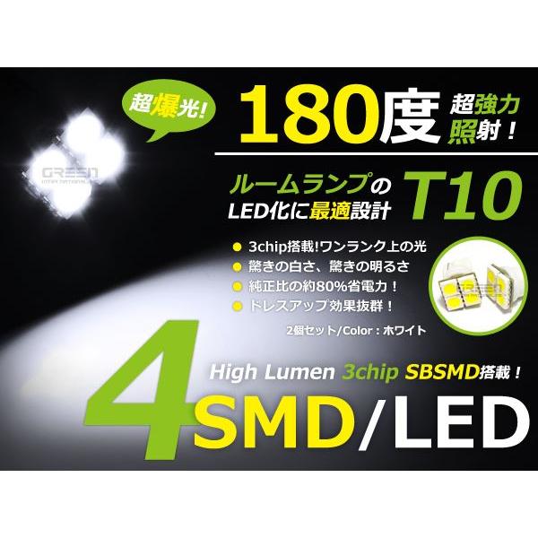 ■形状：T10■カラー：ホワイト/白■素子：SMD■LED数：4連■サイズ：画像に記載■セット内容：左右2球セット消費電力も少なく、バッテリーへの負担を削減！寿命は白熱電球に比べてかなり長く、素子そのものは半永久的に使えます。長寿命！高耐久...