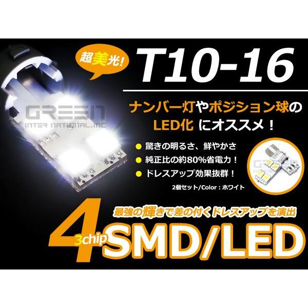 ■形状：T10■カラー：ホワイト/白■素子：SMD■LED数：4連■サイズ：画像に記載■セット内容：左右2球セット消費電力も少なく、バッテリーへの負担を削減！寿命は白熱電球に比べてかなり長く、素子そのものは半永久的に使えます。長寿命！高耐久...