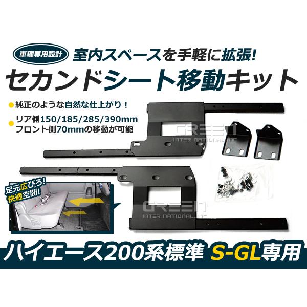 【適合車種】■ メーカー:トヨタ■車種名:200系ハイエース■型式:200系■年式:H16.8〜 (DXはH22.7〜のみ)■標準ボディ車に対応セカンドシートベルト無車両には取付不可【セット内容】画像2枚目記載◇スチール製 ブラック ◇５段...