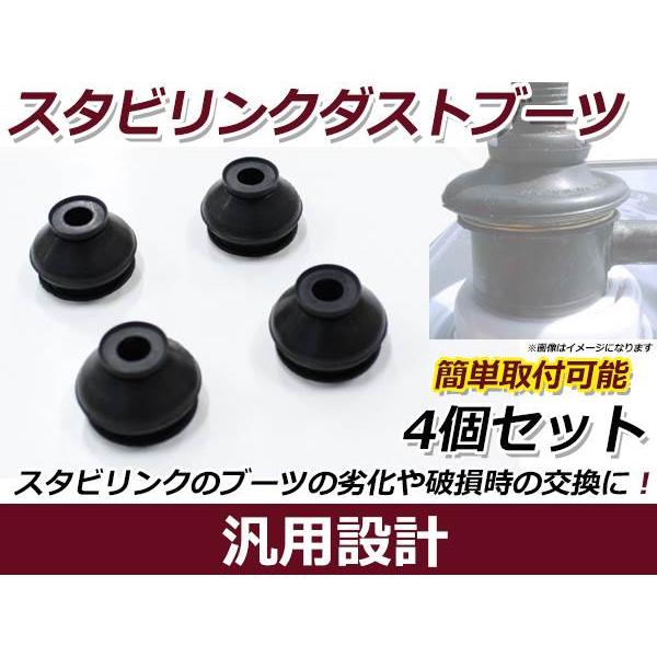 ■参考適合車種■・メーカー：三菱・車種：ミニカ/ミニカトッポ・型式：H27A・年式：90.01〜93.09・備考： スタビライザーリンクブーツ リヤ側・商品仕様：▼DC-2668・大径：φ22.0・小径：φ6.5・高さ：19・取付け方法：バ...