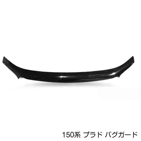 ■参考適合車種■・メーカー：トヨタ・車種：ランドクルーザープラド・型式：150系 中期・年式：H25.9〜H29.8・カラー：スモークボンネットの先端に装着する虫除けと飛石防止のプロテクターです。ドレスアップにもおすすめです。送料：■大型宅...