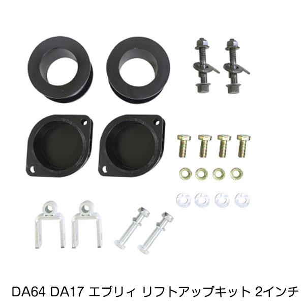 ■参考適合車種■・メーカー：スズキ/マツダ・車種：DA64 DA17 エブリィ / DG64 DG17 スクラム・年式：H17.8〜こちらの商品はスプリングはありませんのでショックの伸びきりの不快な乗り心地はありません。2WD 4WD AT...