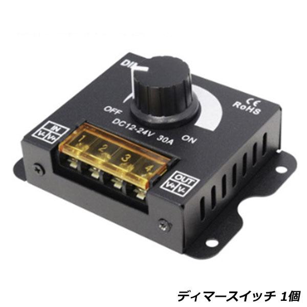 ・商品仕様：入力電圧/ DC12V〜24V出力電流/ 8A◆セット内容：1個つまみを回すだけでLEDテープライトなどの明るさを0-100%まで無段階で調整可能で御座います。普通車やトラック・船舶などで使える調光器です。AC100Vでは使用で...