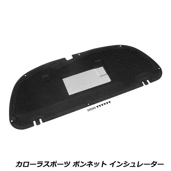 ■参考適合車種■・メーカー：トヨタ・車種：カローラスポーツ・型式：現行モデル・参考適合品番：53341-12380◆セット内容：インシュレーター×1枚固定用クリップ純正交換 トヨタ カローラ スポーツ US仕様 ボンネット インシュレーター...