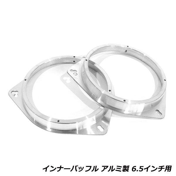 ・サイズ：・外径：157〜188mm・厚み：21mm・内径：148mm◆セット内容：・148.3mmスピーカー用インナーバッフル：2枚・取り付けビス純正スピーカーから社外スピーカーへ交換する場合、インナーバッフルボードは必要不可欠となります...