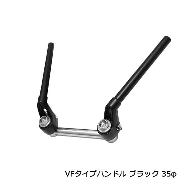 ・【ハンドルカラー】：ブラック※フォーク径35π対応・【参考適合車種】：GPZ400F CB400F ホーク CB400N CB400T CB400SF・■セット内容：VFタイプハンドル+変換キット旧車 VFタイプハンドル ブラック 35φ...
