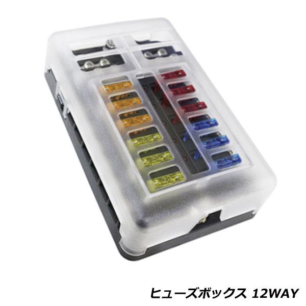・製品情報：電圧：6V〜32V各極独立回路で、1回路あたり30Aまで対応素材：PBTベース PC防水防塵カバー メッキ銅入力電圧：:32V入力電流：100A出力電流(最大):各回路30A◆セット内容：ヒューズボックス×1　12WAYヒューズ...
