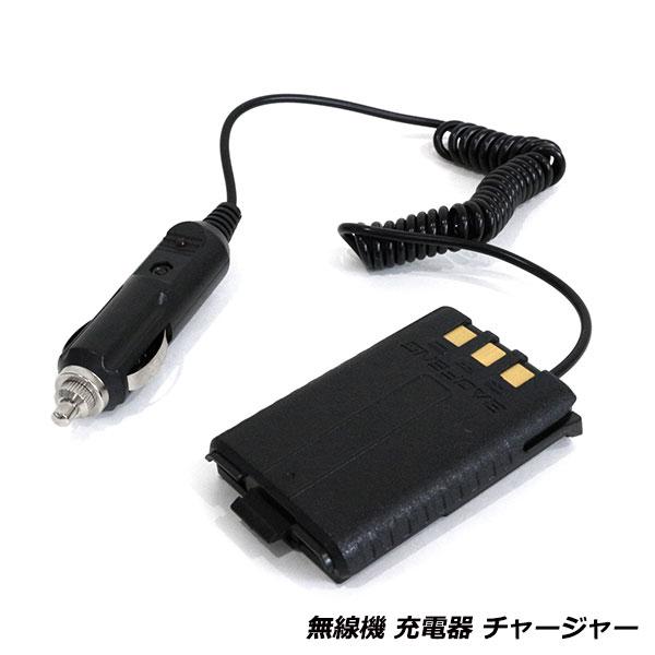 ・仕様：・ケーブル長さ：18cm・DC12V⇒DC7.4Vに変圧※対応機種：Baofeng UV-5R UV-5R+ UV-5RA UV-5RA+ UV-5RB UV-5RC UV-5RD UV-5RE UV-5RE PLUSbaofeng...
