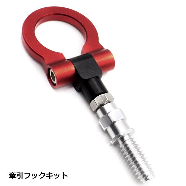 ・カラー：レッド・サイズ：ねじ M18×P2.5 長さ約40mm本体 全長約185mm フック内径約50mm 汎用牽引フック・トーフック強度確保を実現した牽引フックです。「国産」「外国」でサイズが違います。クルマによってもサイズが異なります...