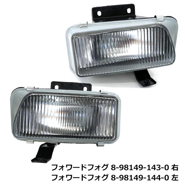 ■参考適合車種■・メーカー：いすゞ・車種：07エルフ・型式：NMR82 NMR85 NMS85 NLS85 NLR82 NLR85 NPR82 NPR85 NPS85 NNR85 NNS85・年式：H19.1〜・参考純正品番：8-97378...