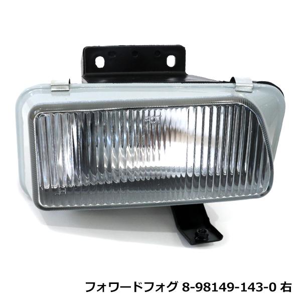 ■参考適合車種■・メーカー：いすゞ・車種：07フォワード・型式：FSR34 FSR90 FSS90 FRS90 FTS34 FTR34 FTR90 FRR34 FRR90・年式：H19.7〜・参考純正品番：8-97378-908-1 8-9...