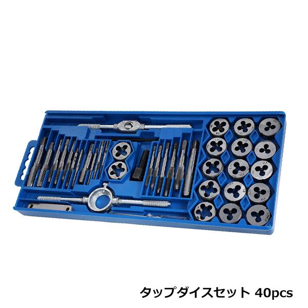 ◆セット内容：・タップ/ダイスサイズ （3-0.5）（3-0.6）（4-0.7）（4-0.75）（5-0.8）（5-0.9）（6-0.75）（6-1.0）（7-0.75）（7-1.0）（8-1.0）（8-1.25）（10-1.25）（10-...