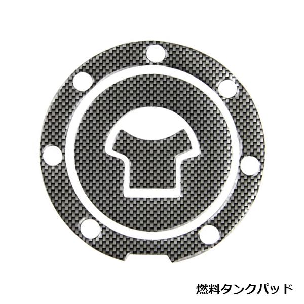 ■参考適合車種■・メーカー：ホンダ HONDA・車種：CBR 250 400 600 900 954 1000 1100 RR XX・カラー：カーボン調カーボン調 タンクキャップシール フューエルタンクキャップステッカーカーボン調にきれいに...
