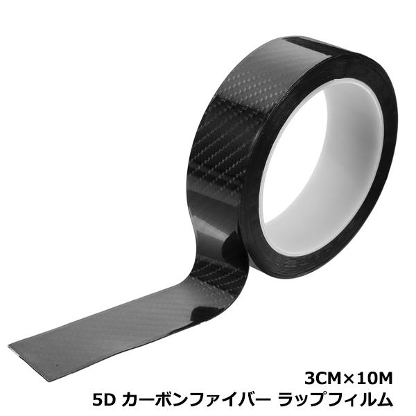 ・カラー：カーボン・サイズ：幅3cm×長さ10mカーボン調デザインテープキズの防止や隠し、ドレスアップなど色々な用途でご使用できますバイク・自転車など車以外にも様々な使い方が可能なテープです！■送料：850円(九州、北海道は1000円、沖縄...