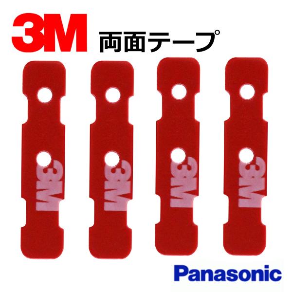 ■参考適合車種■・メーカー：clarion クラリオン・ナビ品番：MAX809◆セット内容：4枚強力3M　両面テープ　フィルムアンテナ張り替え用お車の乗り換えやカーナビの買い替え、ガラスの交換時に大変便利な商品となっております。ブースターに...