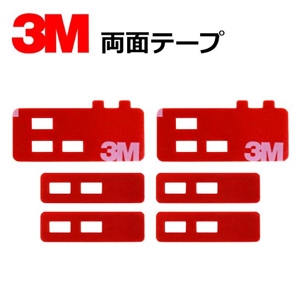 ■参考適合車種■・メーカー：トヨタ純正ナビ・年式：2012年モデル・0：NSZT-W62G◆セット内容：両面テープ4枚(GPS1枚、地デジ3枚)、予備2枚付き(GPS、地デジ側）強力3M　両面テープ　フィルムアンテナ張り替え用お車の乗り換え...