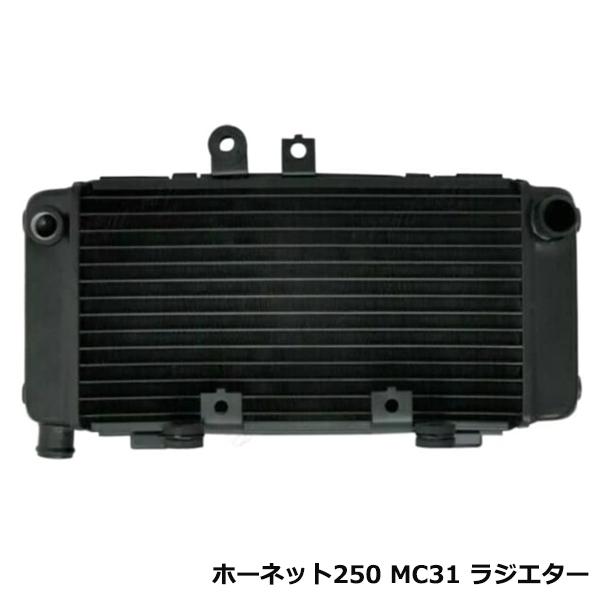 ・商品仕様：【適合車種】ホーネット250　MC31用　ラジエター※輸送中についた、フィン潰れ等がある場合がございます。新品 ホーネット250 MC31 ラジエター ラジエーター HORNET250■送料：850円(九州、北海道は1000円、...